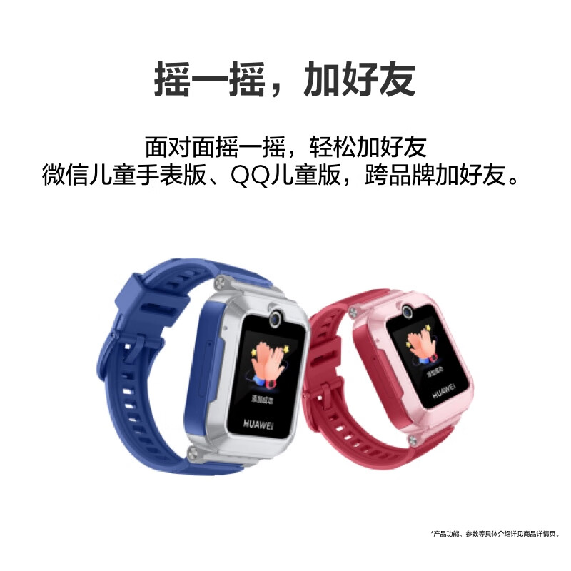华为儿童手表4pro和5哪个好