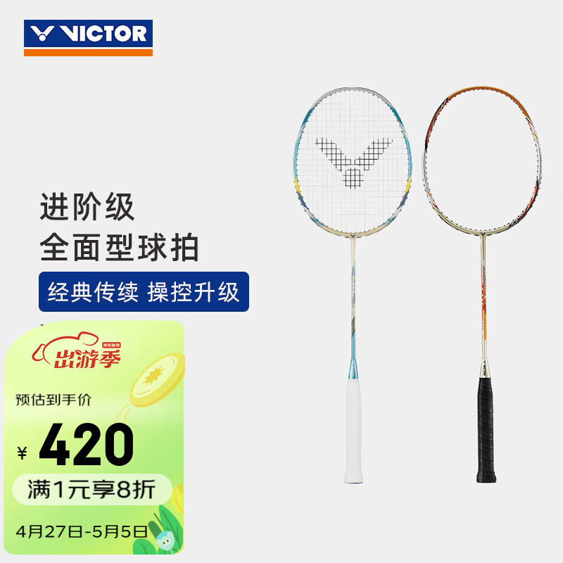 男生羽毛球拍3u还是4u