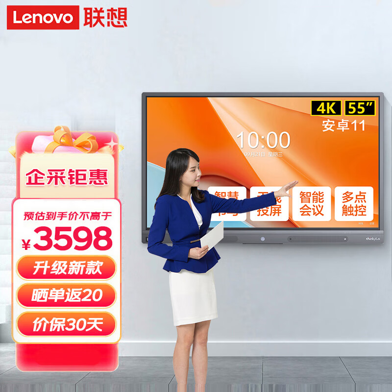 SE55 2代会议平板一体机评测：大屏触控显示，让教学投屏更轻松