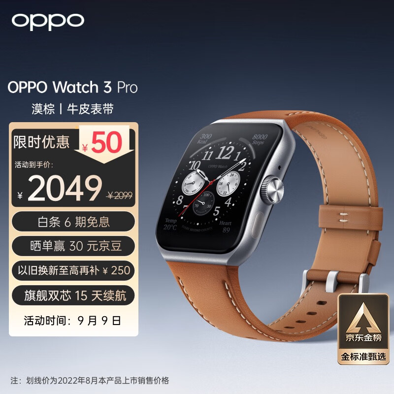 OPPO WATCH3 Pro手表可以搭配华为手机使用吗？