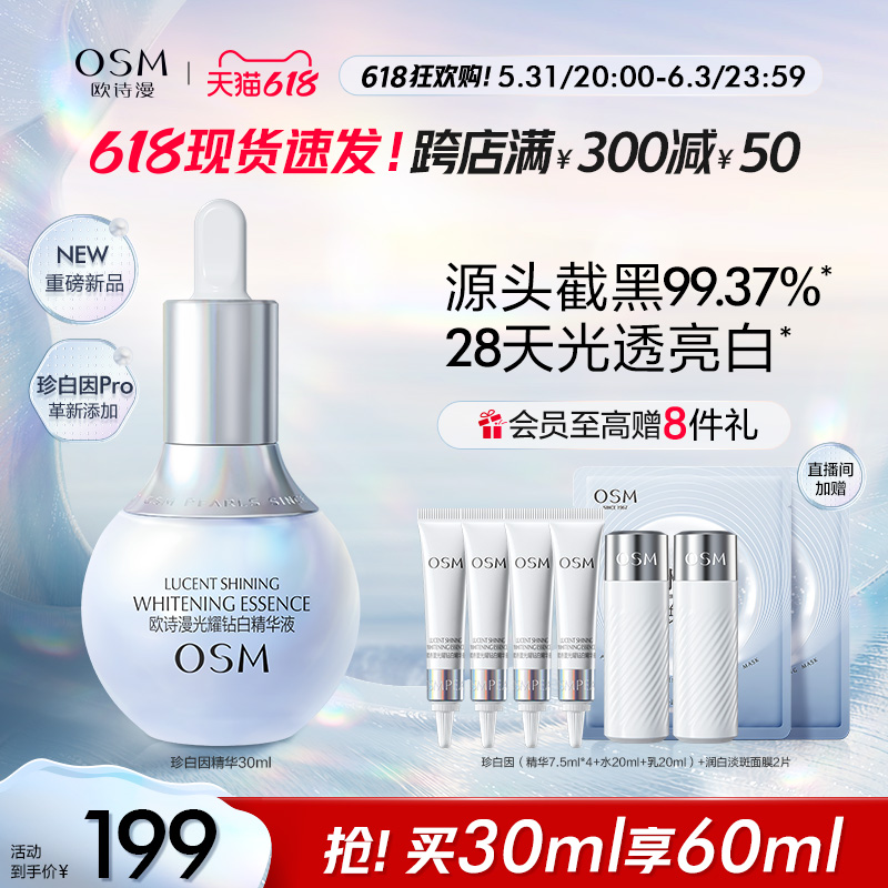 解锁透亮夏日，户外晒后靠这瓶国货美白精华就够了