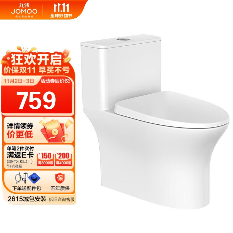 马桶一级水效与二级水效的区别