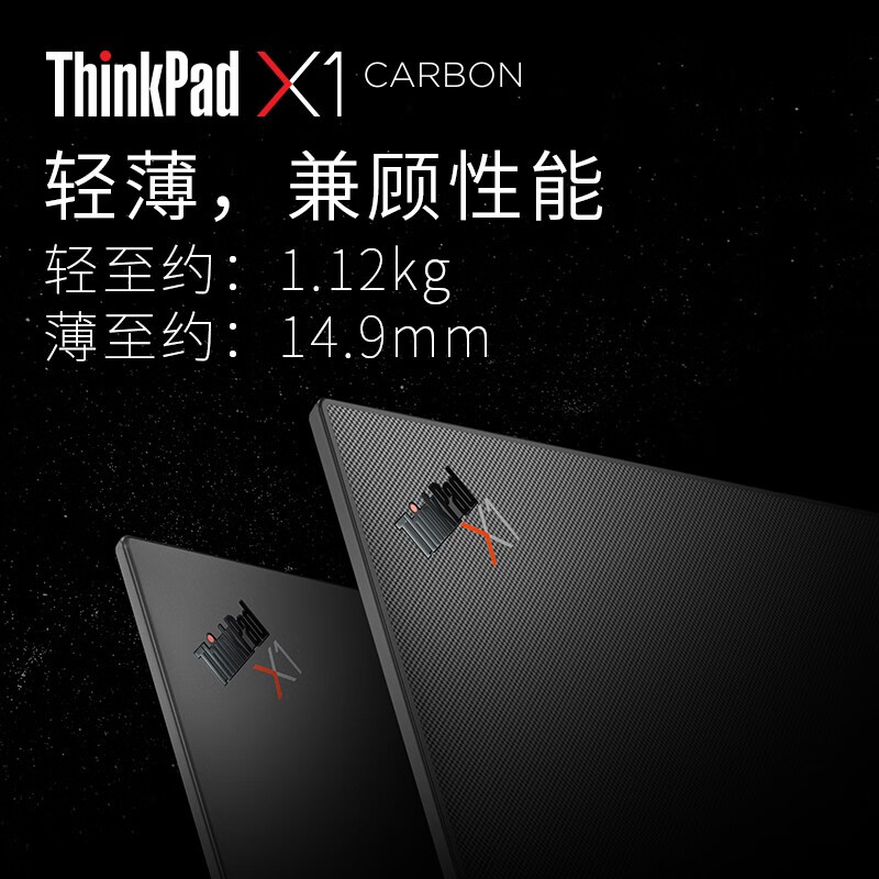 联想ThinkPad X1 Carbon 2024来啦！酷睿Ultra处理器与全新设计！