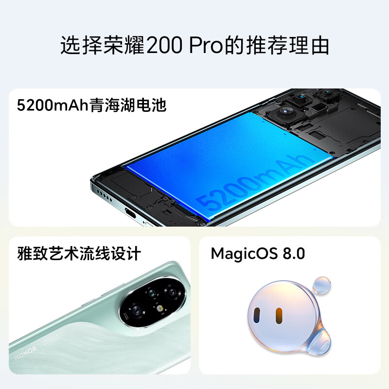 荣耀100Pro对比荣耀200Pro，两款手机有何不同？你会选择哪一款？