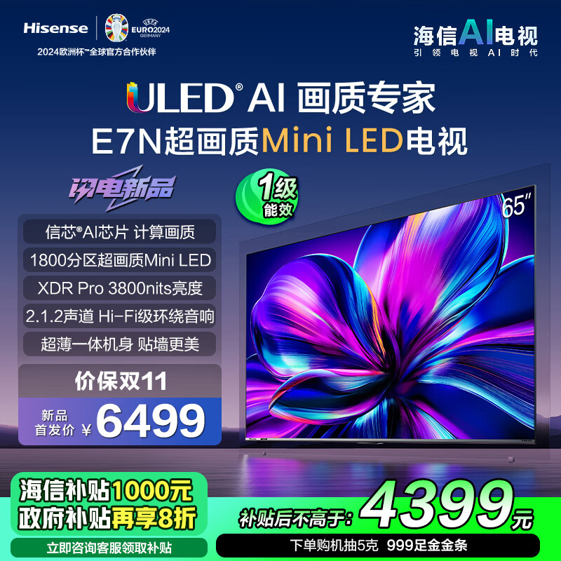 海信e8n和e7n怎么选？海信100寸电视推荐