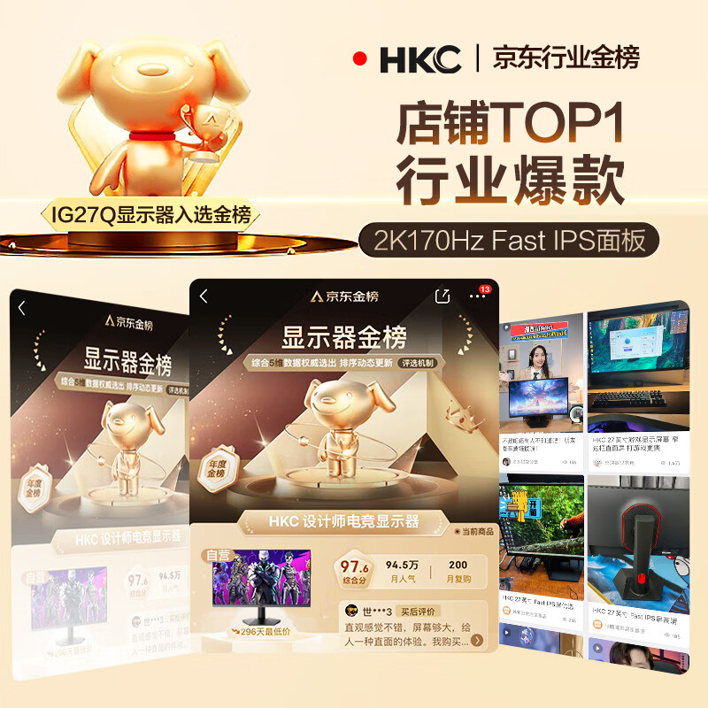 HKC 27英寸电脑显示器IG27Q评测：FastIPS，1ms响应，170hz高刷