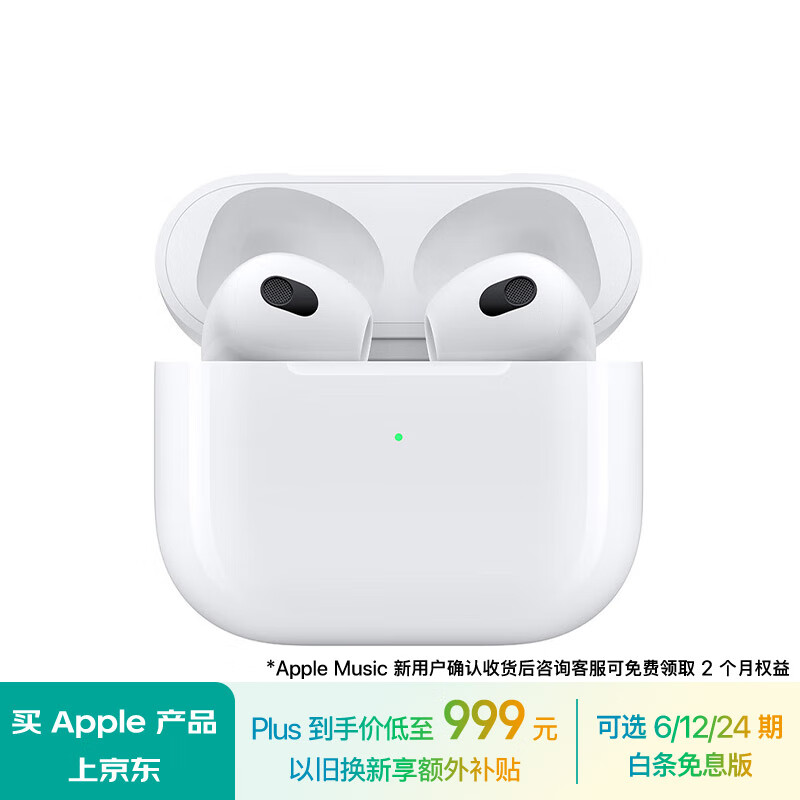 苹果airpods耳机全系列对比:2代、3代、4代及pro 2代怎么选?
