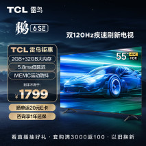TCL鹏6SE电视怎么样？值得买吗？通过细节说评测