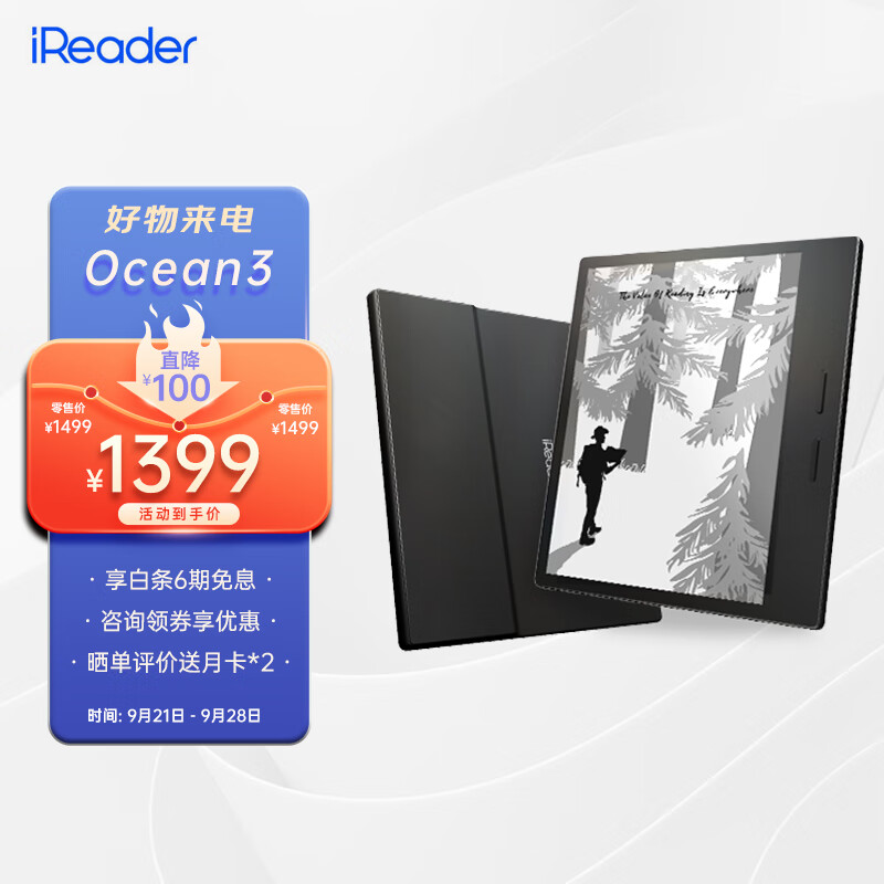 掌阅light3、ocean3、pcean3plus有什么区别，选择哪个好？