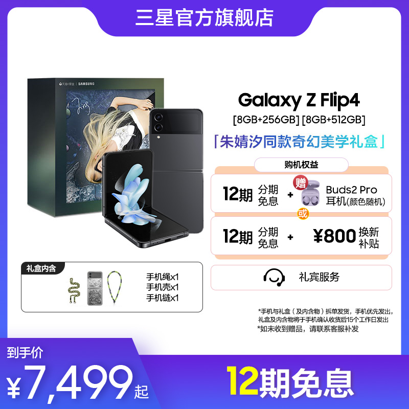 三星w23flip和zflip4有什么区别？三星w23flip值得买吗？