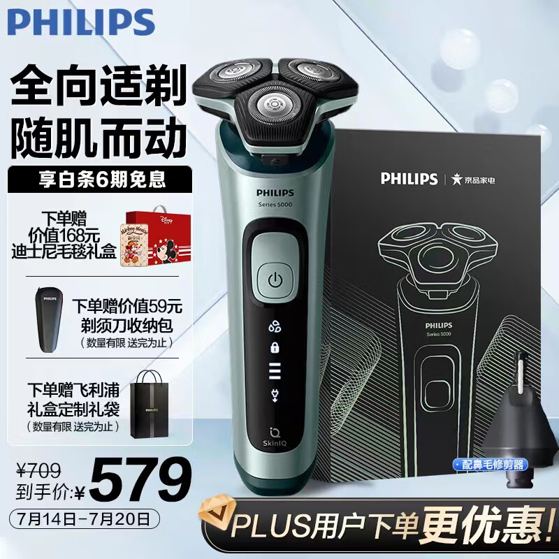 飞利浦剃须刀X5005/X5003和SU5799/SU5999对比区别