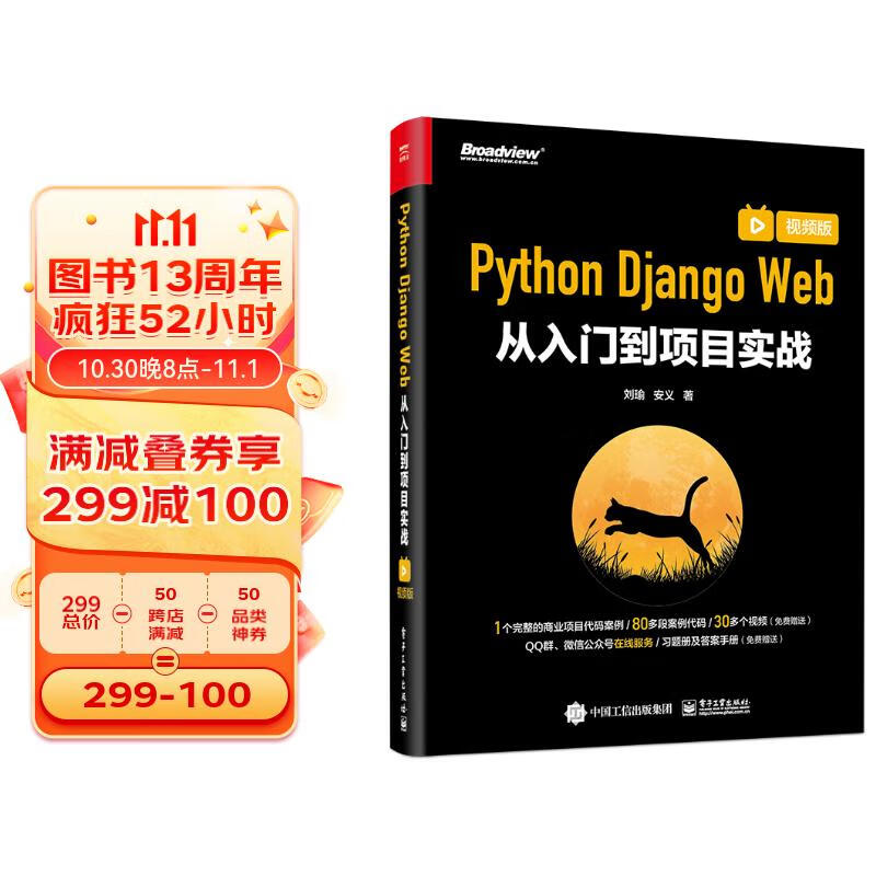 Django和Flask：Python Web开发的不同选择