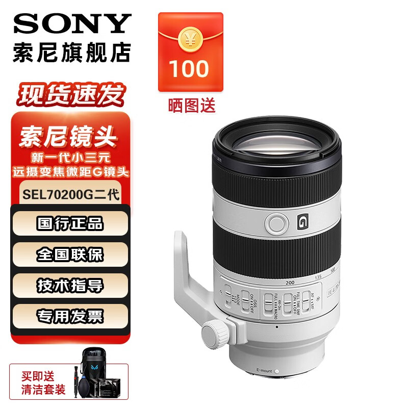 索尼fe 70 200mm F4 Macro G Oss Ii:一款出色的多用途工具