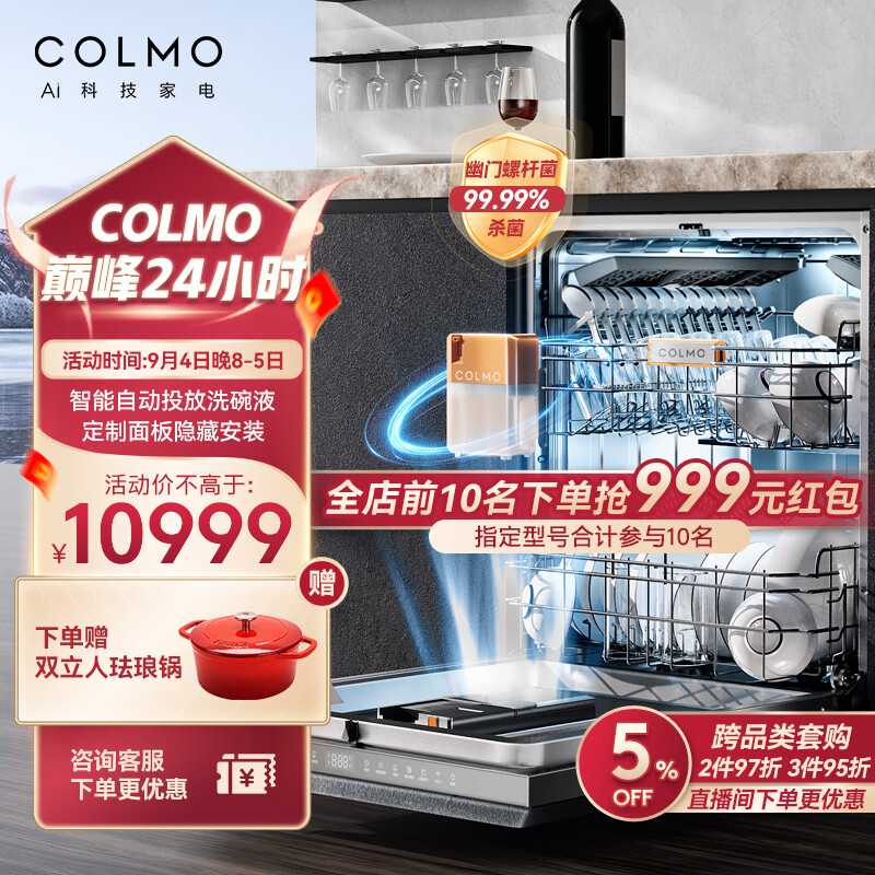 COLMO G52和G53哪个好，有什么区别