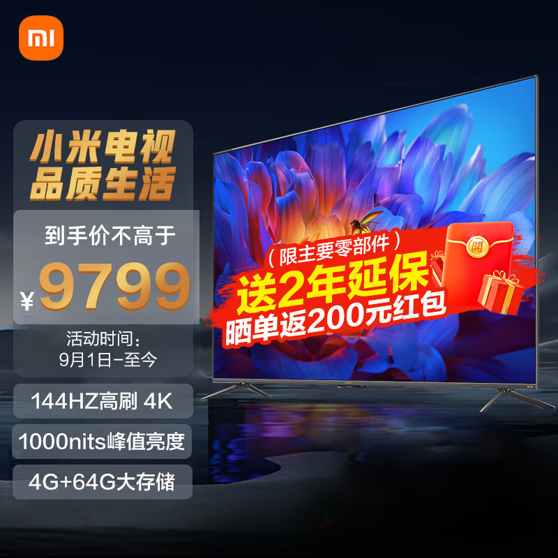 游戏电视小米ES Pro90怎么样，小米ESPro90有什么特点以及不足