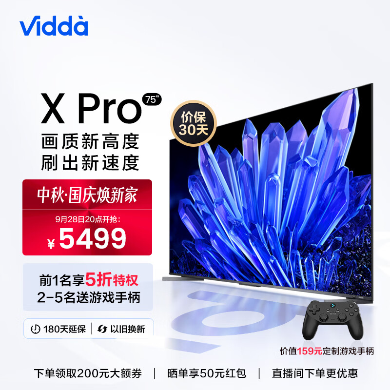 海信vidda New X和x Pro区别比较,海信vidda New X和x Pro哪个好
