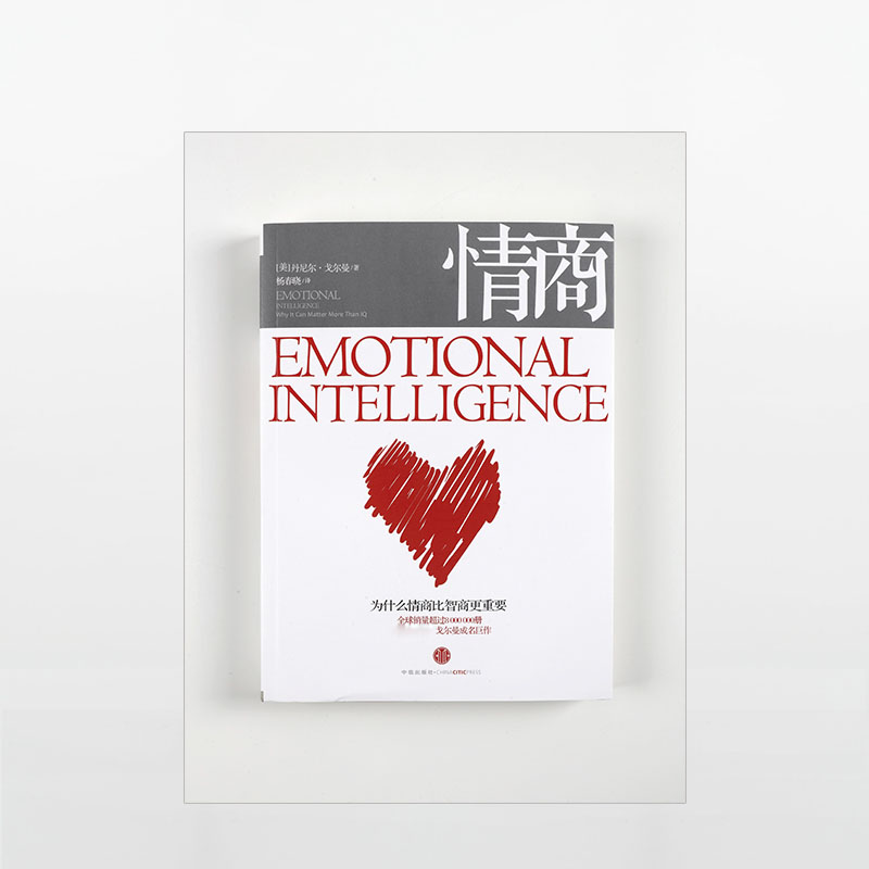 心理学：做人应该感性好一些，还是理性好一些？