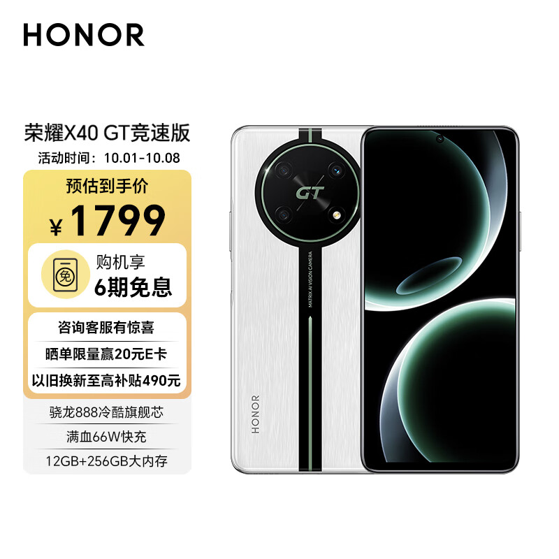 红米note13pro+和荣耀x40gt竞速版哪个好？有什么区别？