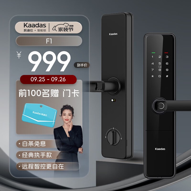 凯迪仕指纹锁哪个型号最好