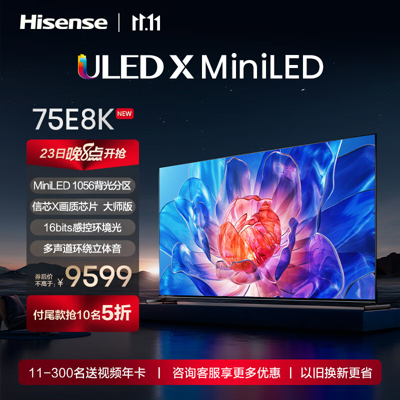 2023年双十一75寸电视推荐，精选十二款高性价比机型，买对不上当