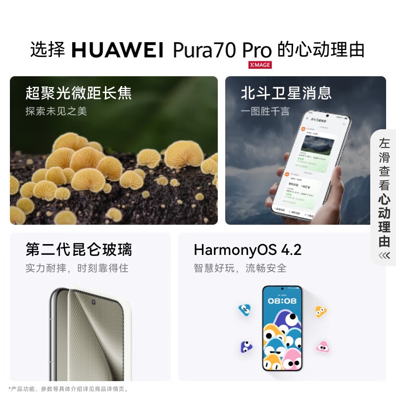 p70pro和mate60pro哪个好