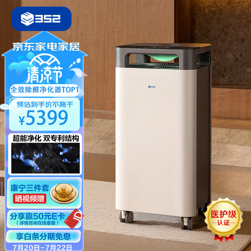 「测评」352新款空气净化器X88C全方位实机测评