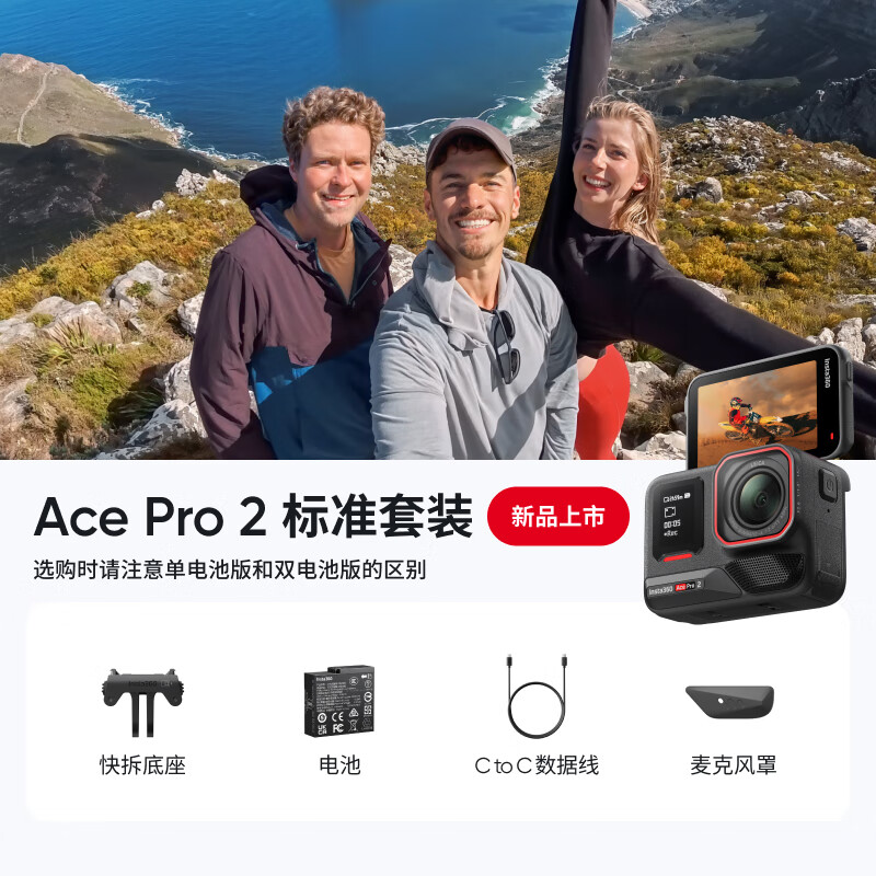 影石Insta360 Ace Pro 2测评：一款成熟的旗舰运动相机