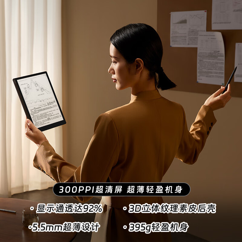 首款300PPI，10.3英寸超清大屏——文石Note X3 Pro读写本体验