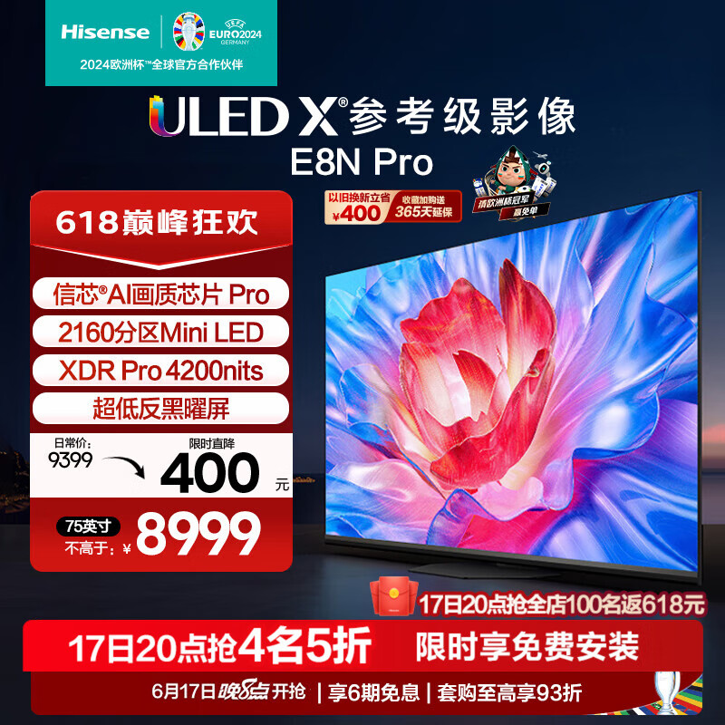 75寸海信E8N Pro电视测评（上篇）