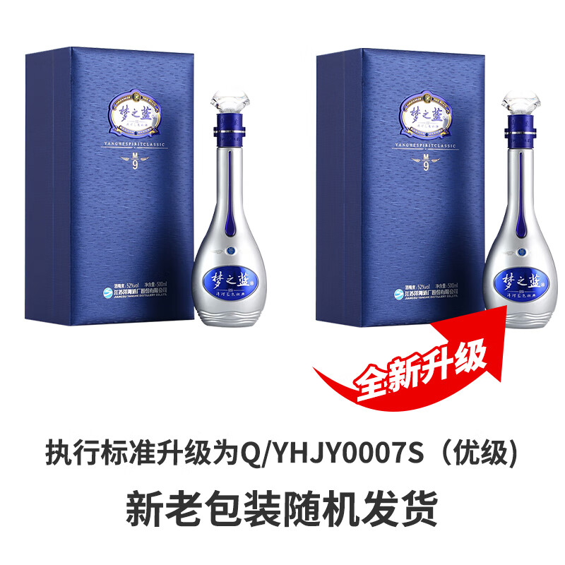 五粮液和梦之蓝m9哪个好喝？梦之蓝m9和五粮液普五哪个档次高？