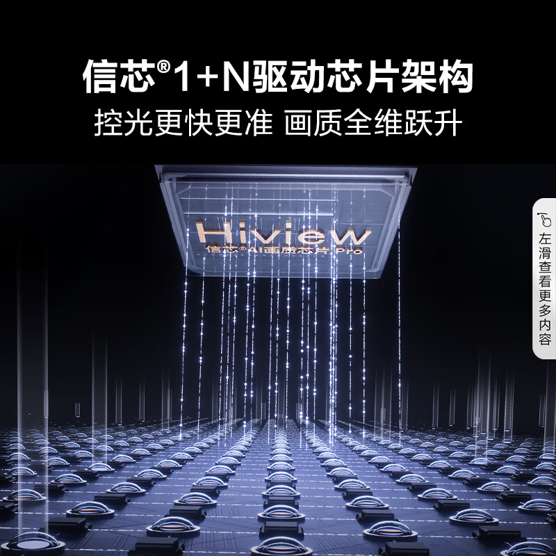 海信E8N Pro电视怎么样？海信E8NPro评测，说说优缺点，值得买吗