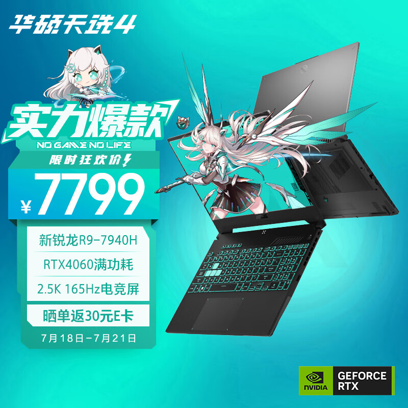 华硕天选4游戏本怎么样?值得买吗?测评揭秘品质