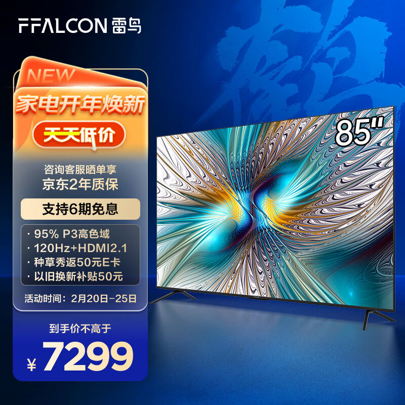 电视哪个牌子的质量好性价比高？2023这几款值得推荐