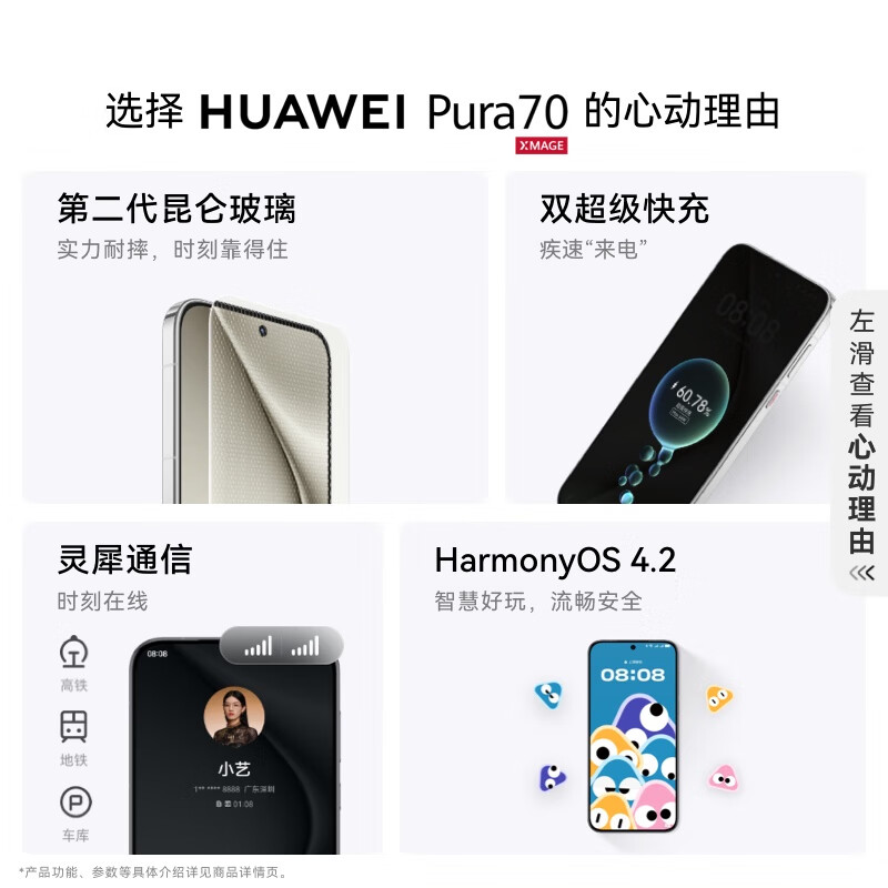 p70和mate60选哪个