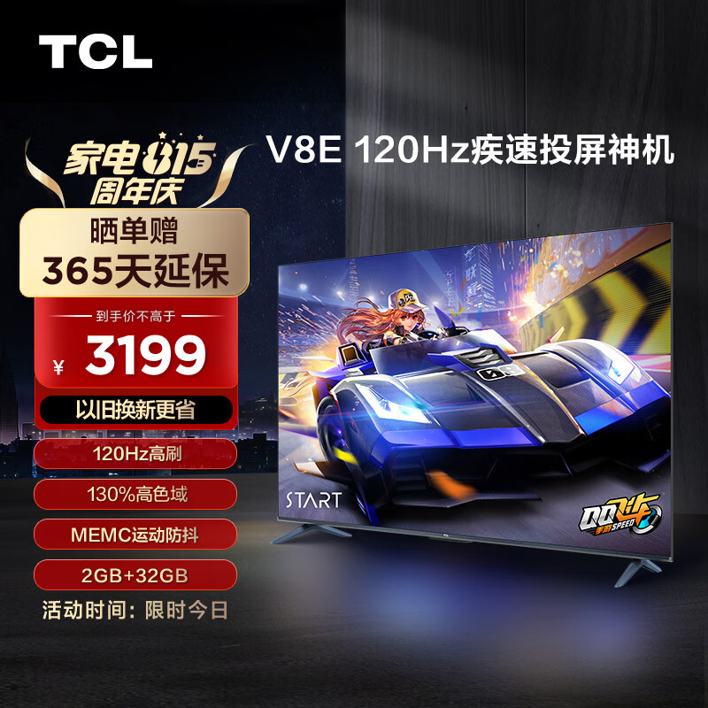 TCL75V8E电视怎么样？使用评测：高色域全面屏，效果出众