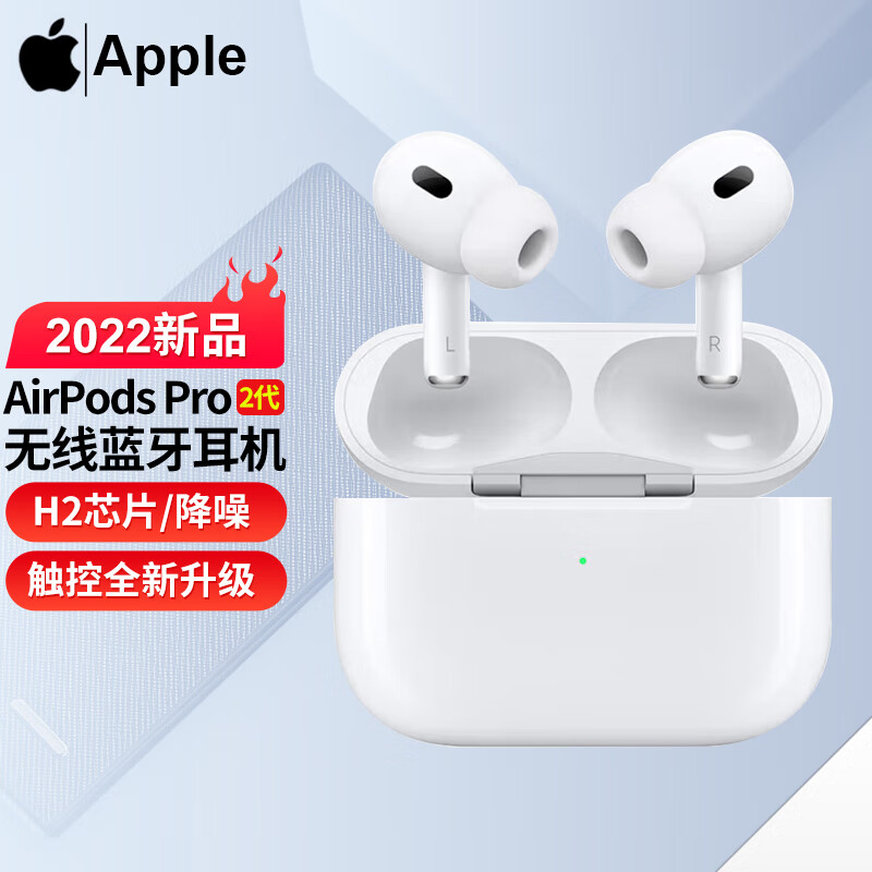 Airpods Pro 2 与 Airpods Pro 比较:有什么不同?