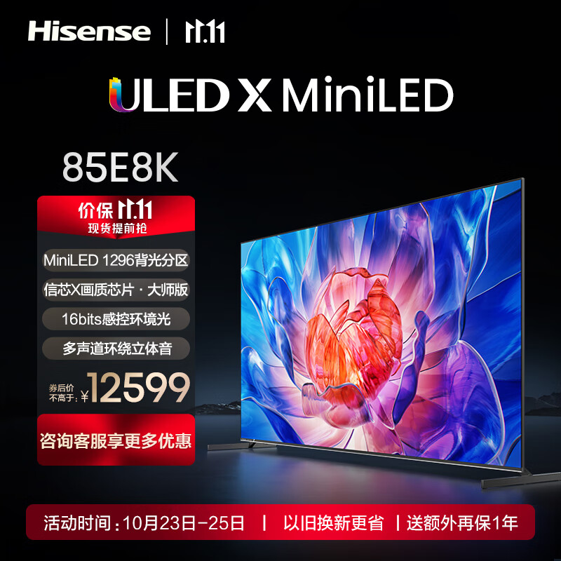 一文看懂海信85寸电视E5K、E8K和E7K、E7H对比区别，附区别图