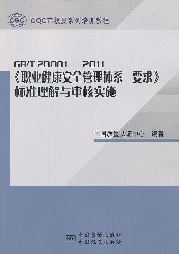 CQC和3C认证，有什么区别？