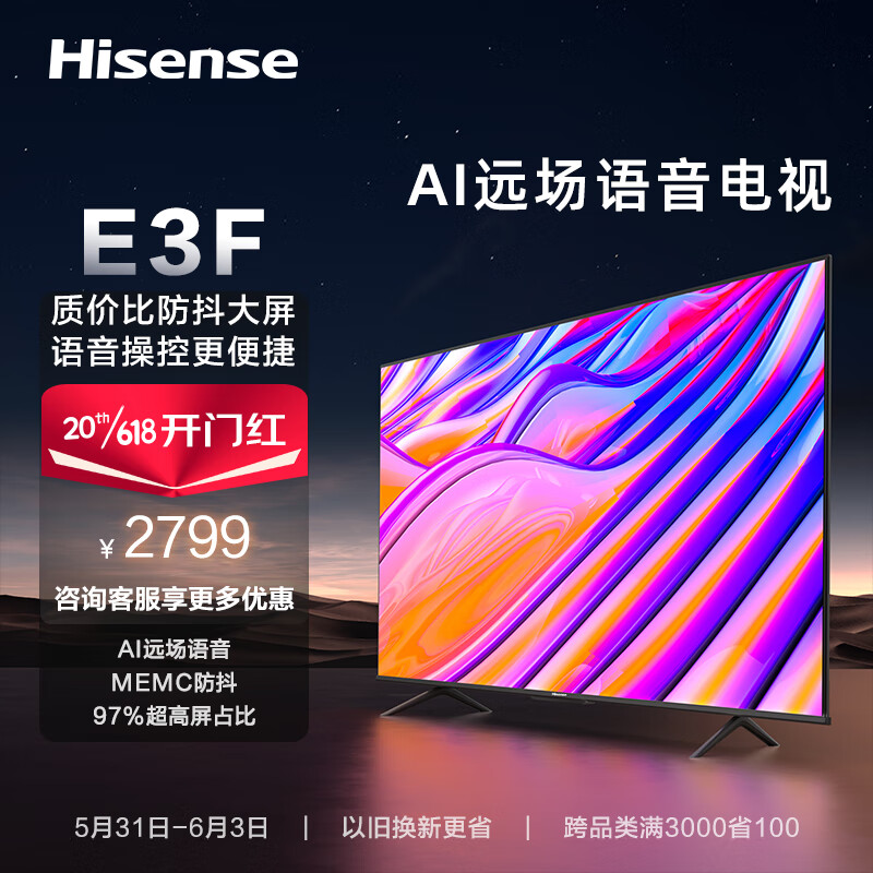 海信75E3H和75E3F区别点在哪里，海信75E3H和75E3F哪个好