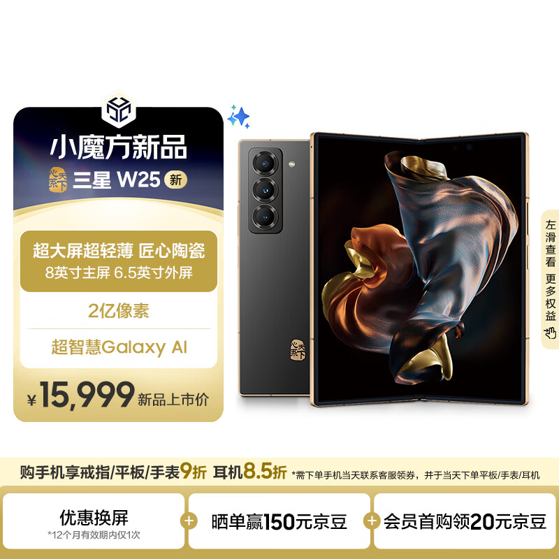 三星w25和华为三折叠屏手机哪个更好别相差多少？哪个更值得买？