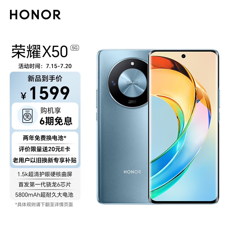 荣耀X50i和荣耀X50的区别有哪些，更推荐哪一款？