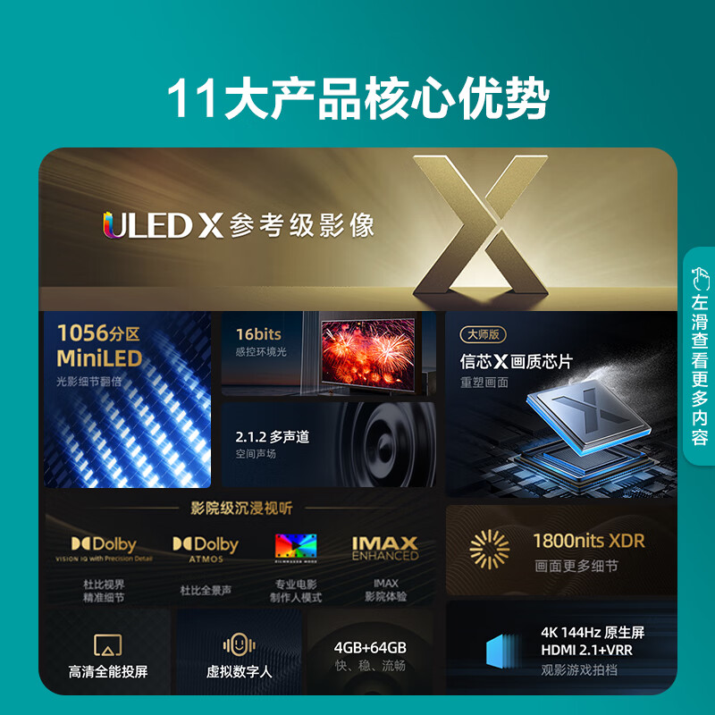 电视海信e7k和e8k区别哪个好?对比评测看看