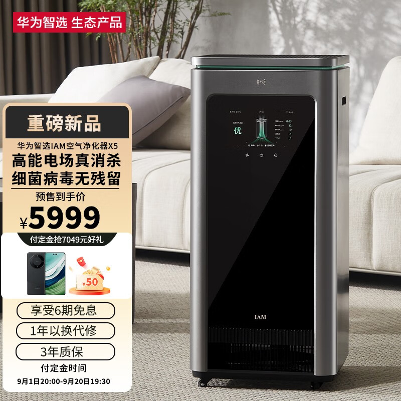 iam x5和x8、m8哪个好用，空气净化器iam x5和x8、m8区别是什么