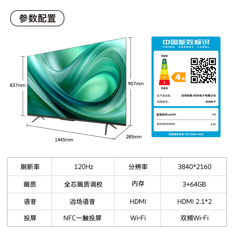 创维65寸电视哪个型号比较好,认准这几款买不会错