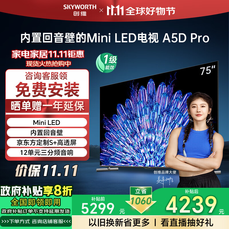 创维75寸电视哪个型号好?2024年最建议选购这五款,入手不踩坑