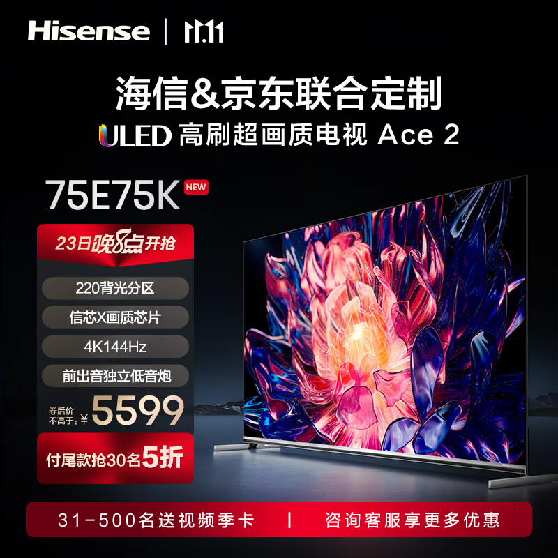 海信75E75K：游戏玩家的最佳选择，4K超高清