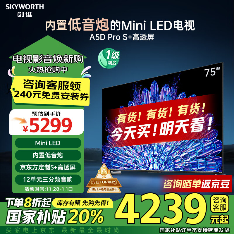 纠结！现在买电视还是买投影仪更实用些？