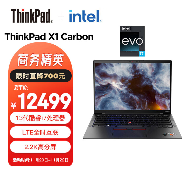 联想ThinkPad X1 Carbon 2024款与2023款区别对比：哪款适合您？