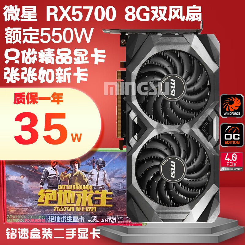发布已四年，RX 5700 XT现在战力如何？有必要升级吗？实测出炉