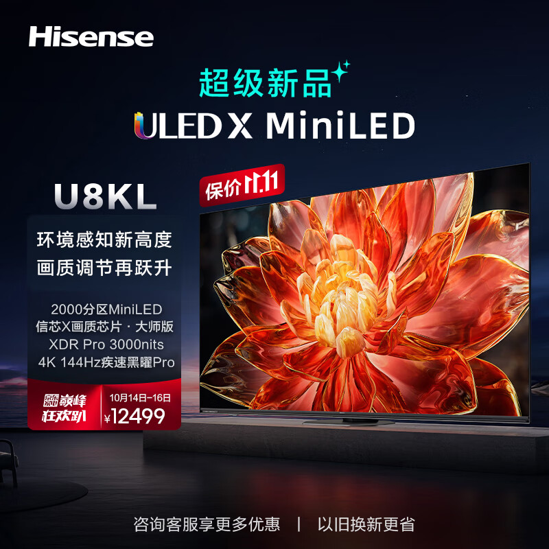 电视选择海信、小米还是TCL？大家一定要想清楚，这点其实最重要